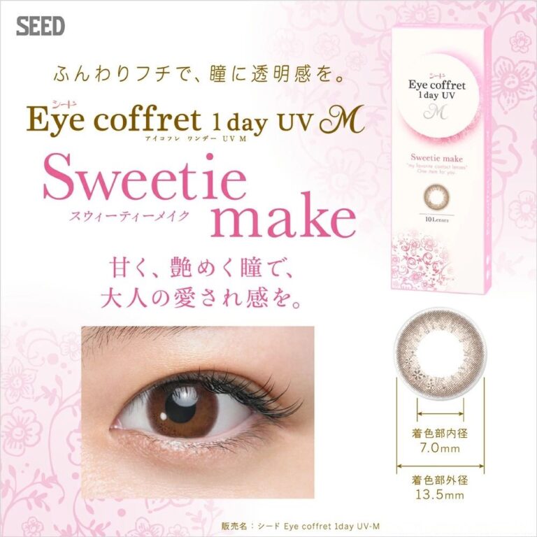 SEED Eye Coffret 1day UV M Daily Colour Lenses